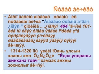 Ulamj idee undaa | PPTX