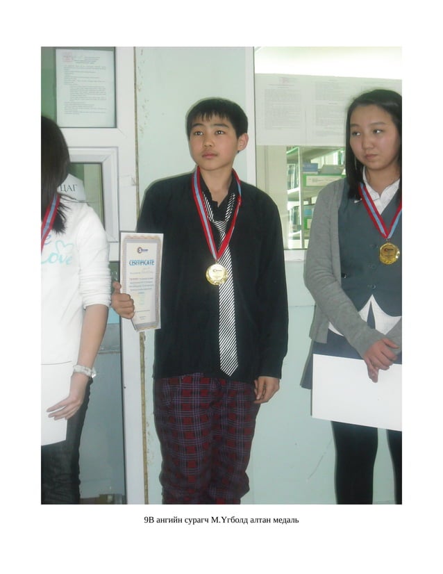 Ulam undrah medee | PDF