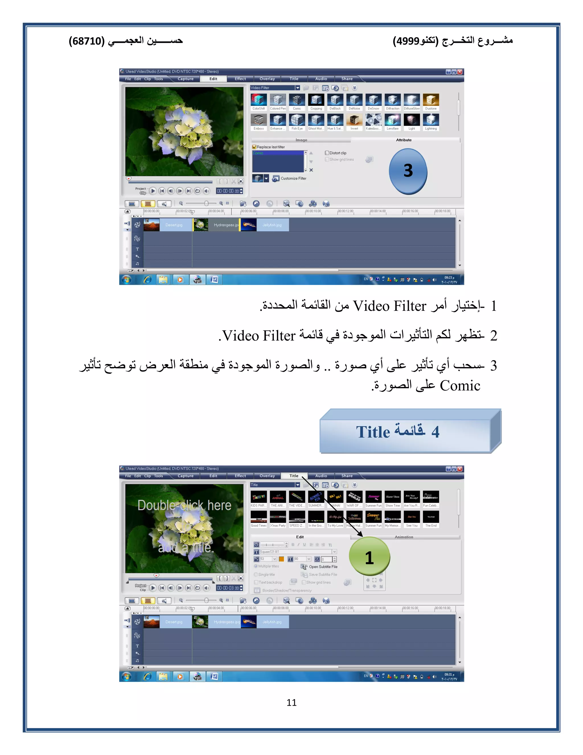 Ulead visual studio tutorials | PDF