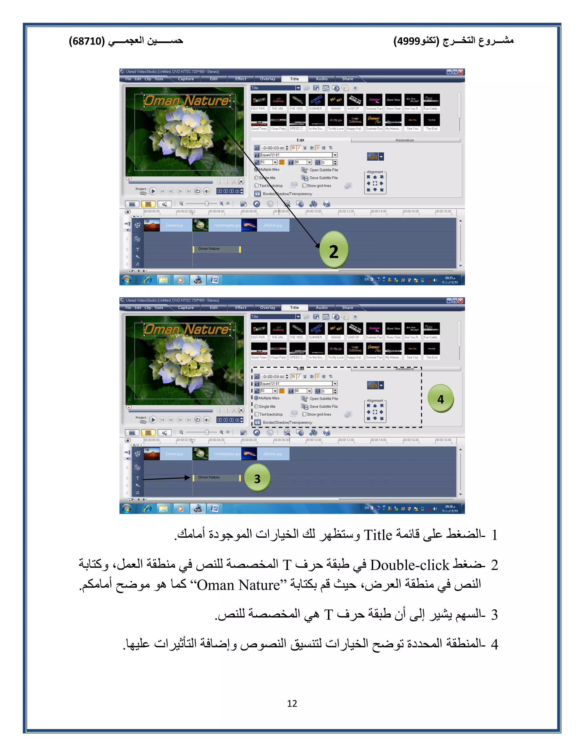 Ulead visual studio tutorials | PDF