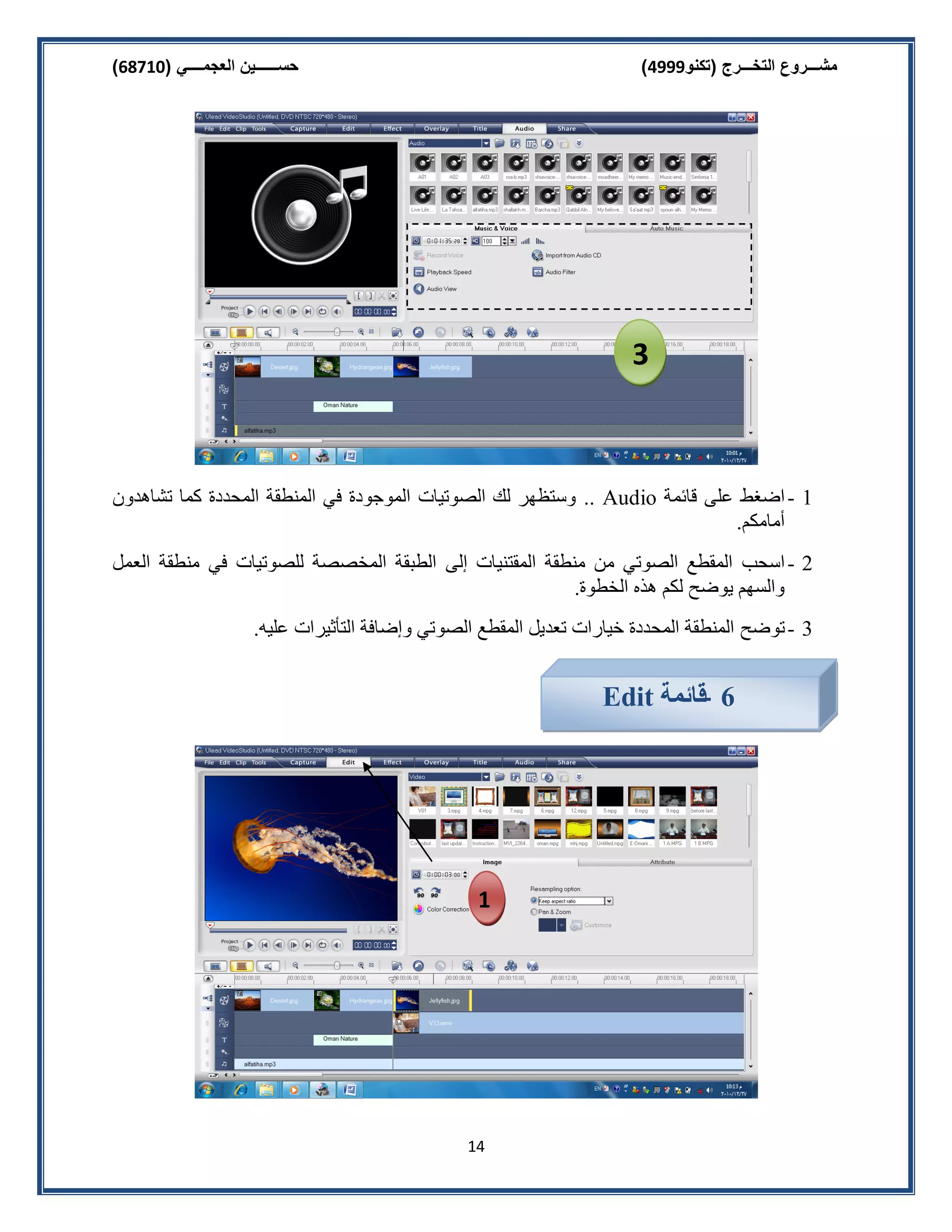 Ulead visual studio tutorials | PDF