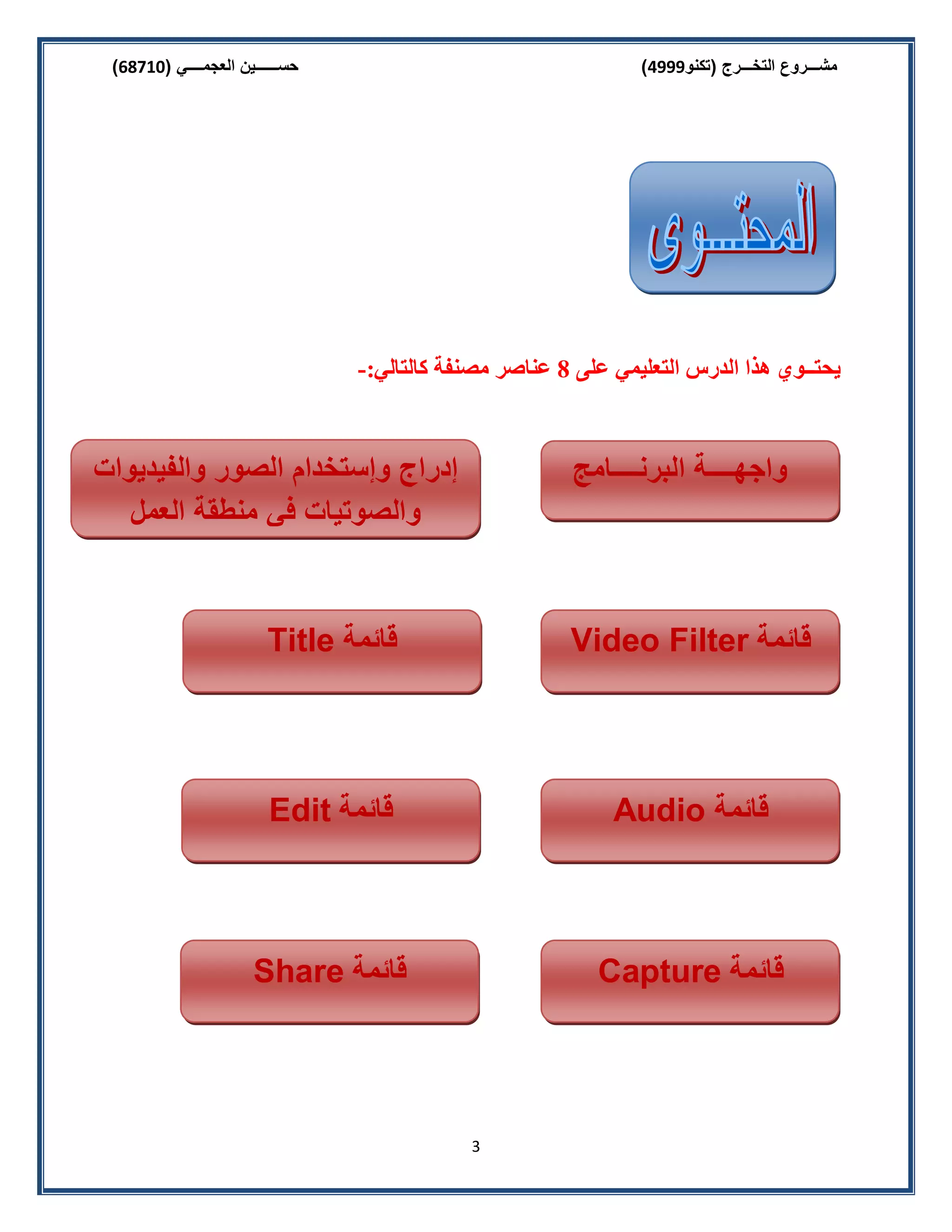 Ulead visual studio tutorials | PDF