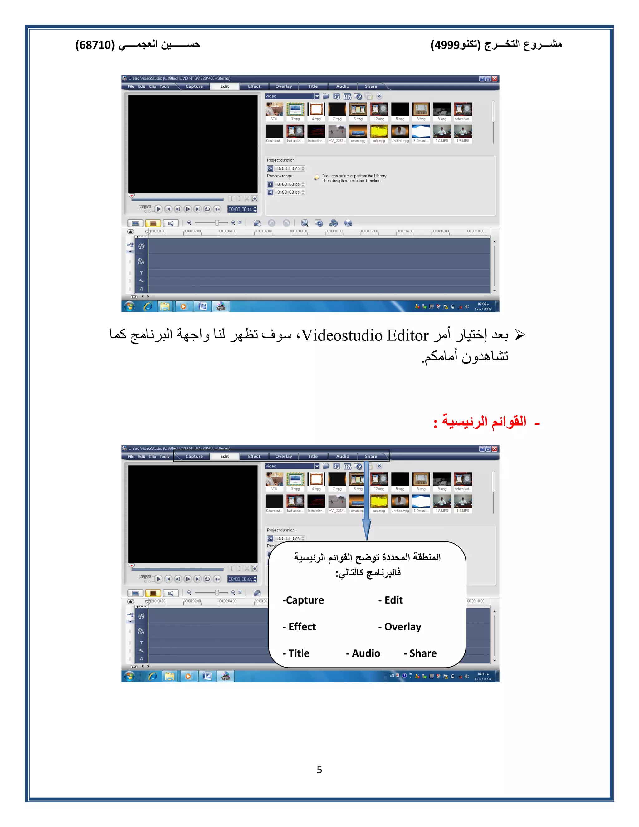 Ulead visual studio tutorials | PDF