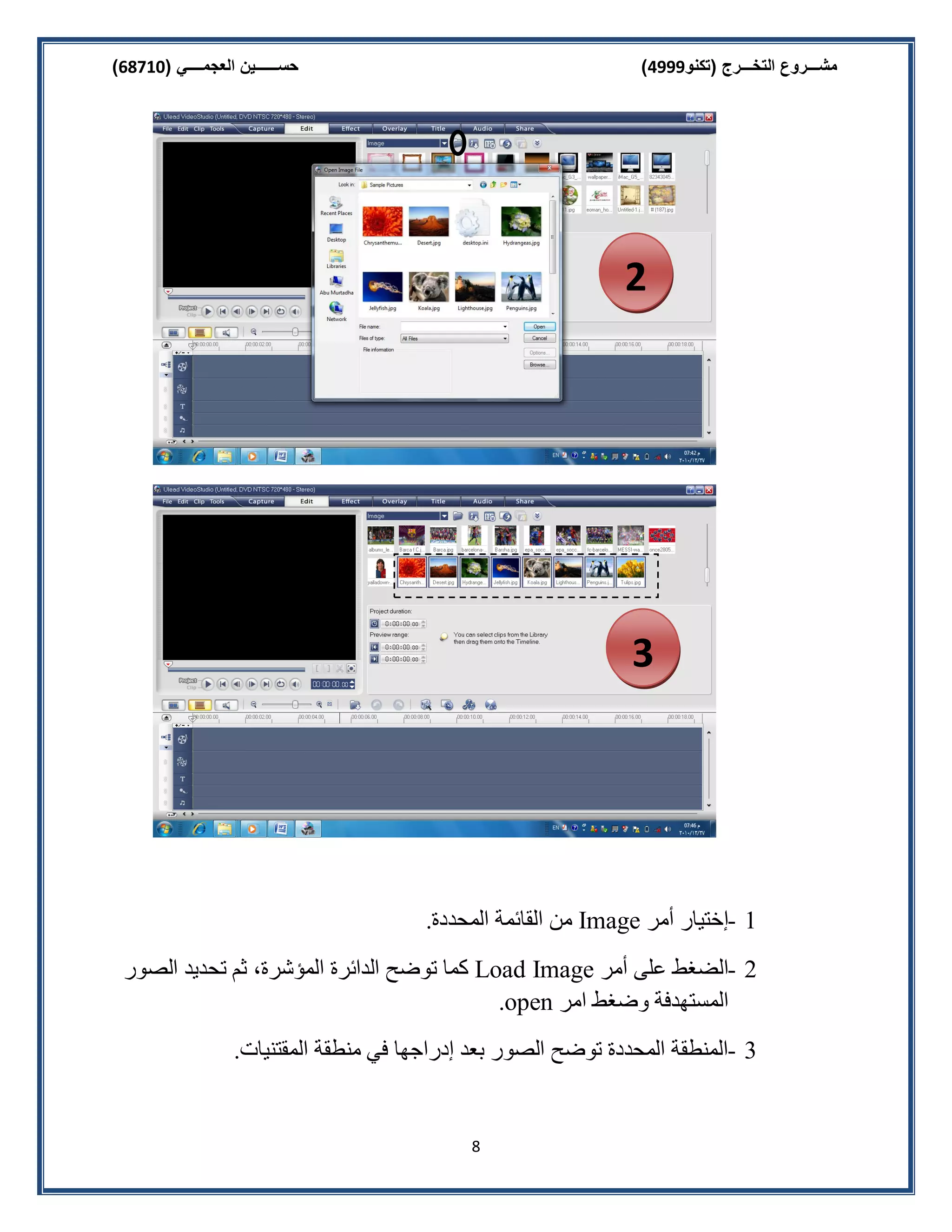 Ulead visual studio tutorials | PDF