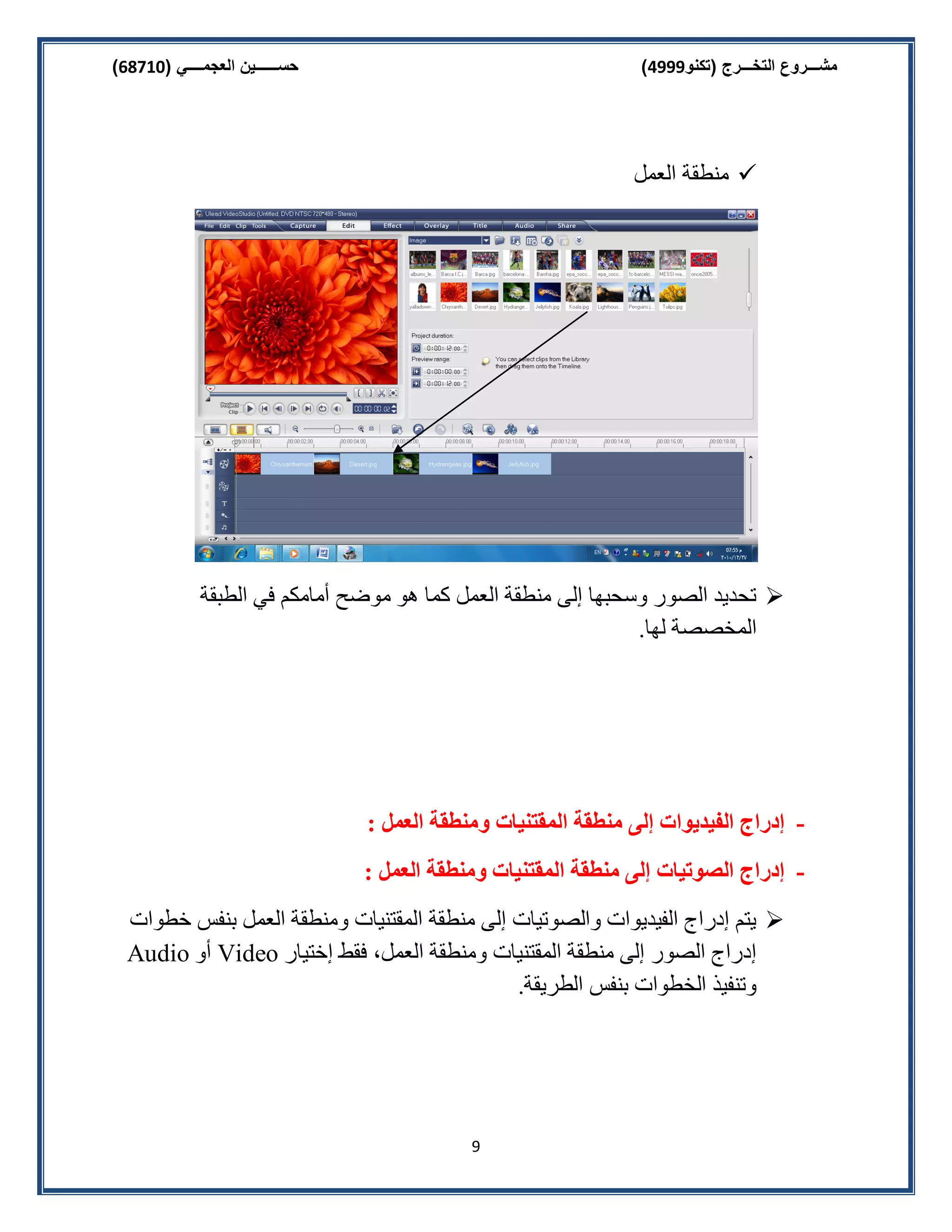 Ulead visual studio tutorials | PDF