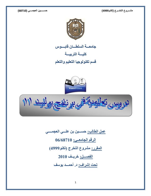 Ulead visual studio tutorials | PDF