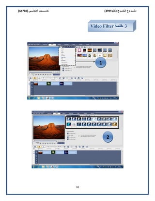 Ulead visual studio tutorials | PDF