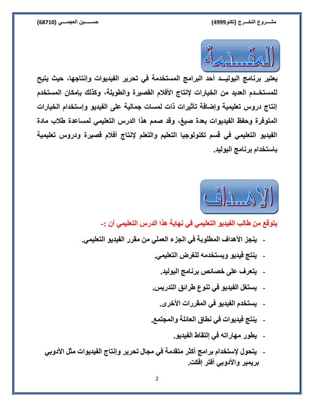 Ulead visual studio tutorials | PDF