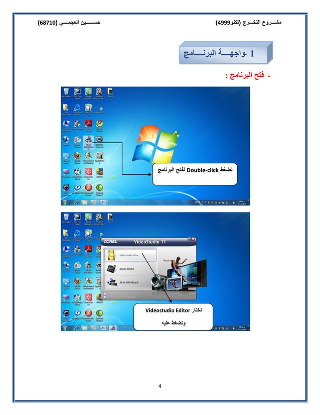 Ulead visual studio tutorials | PDF