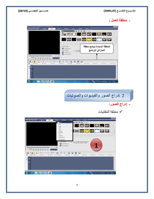 Ulead visual studio tutorials | PDF