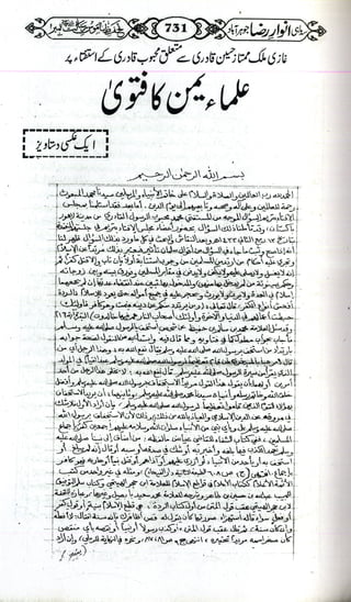 Matrimonio Del Figlio Di Salman Taseer