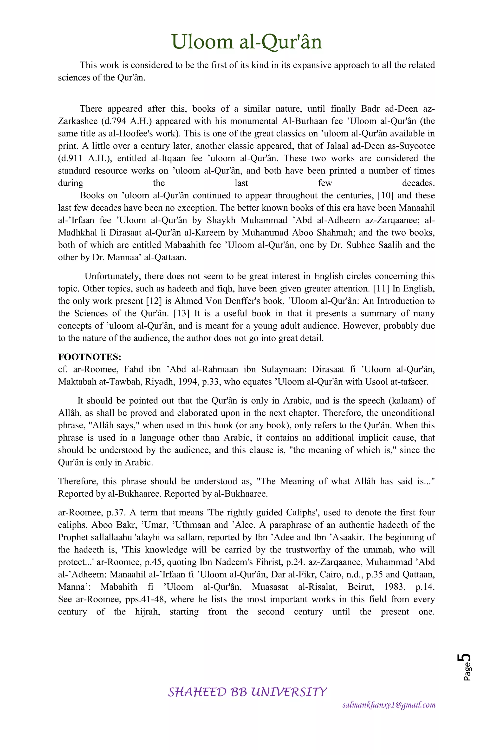 Uloom al quran | PDF