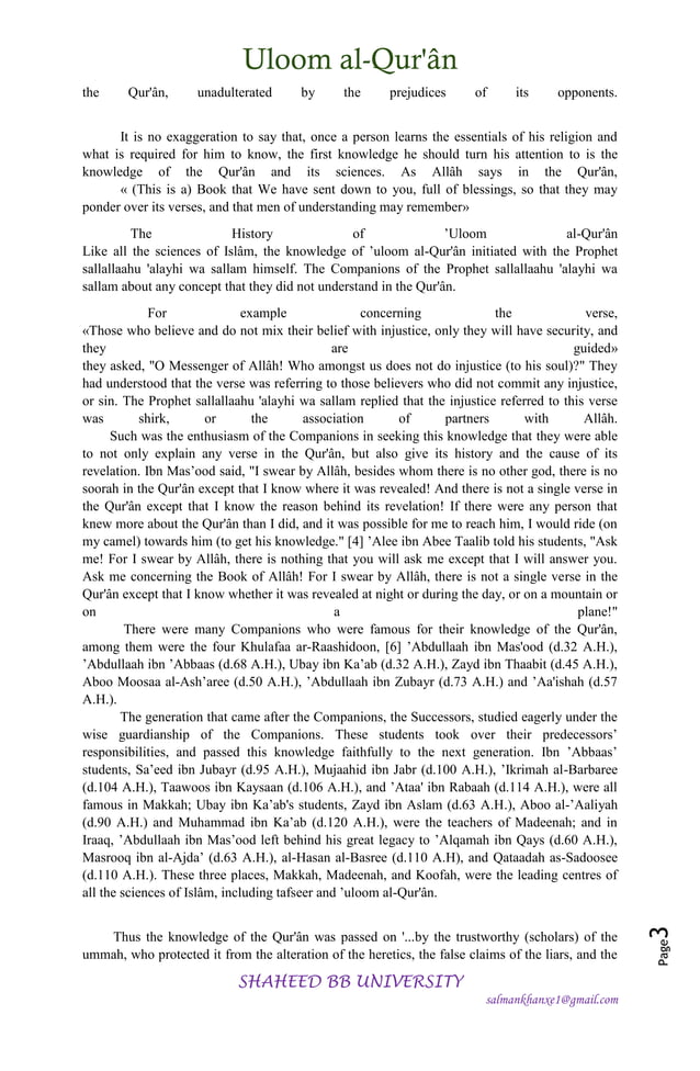 Uloom al quran | PDF