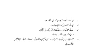 uloom e panjgana.pptx