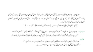 uloom e panjgana.pptx