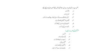 uloom e panjgana.pptx