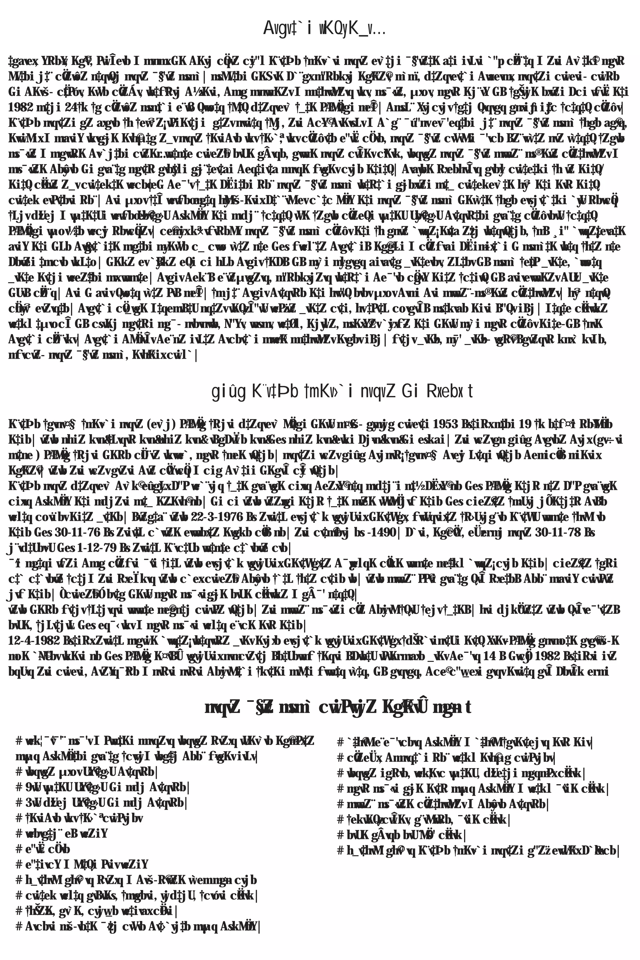 Ultimate Solution Of Hss | PDF