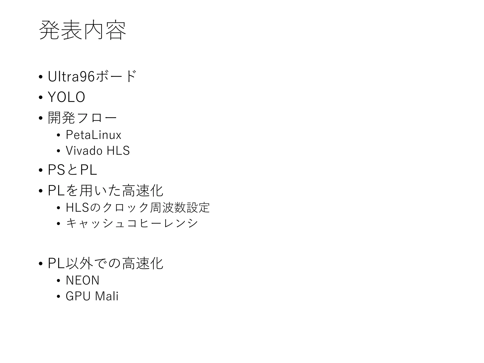 Good Arm FPGA Board Ultra96 and Google AI YOLO | PDF
