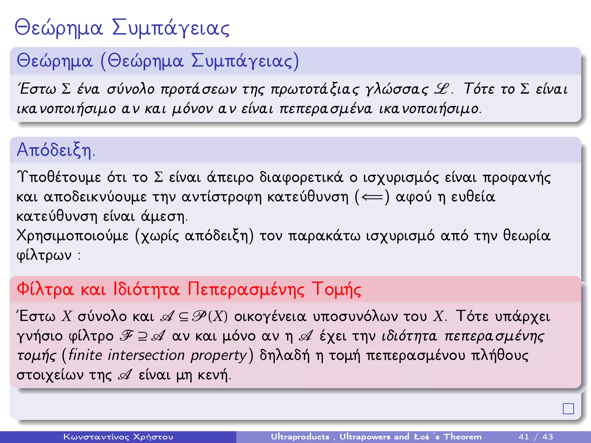 Ultraproducts, Ultrapowers and Los's Theorem.pdf