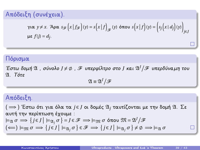 Ultraproducts, Ultrapowers and Los's Theorem.pdf
