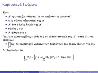 Ultraproducts, Ultrapowers and Los's Theorem.pdf