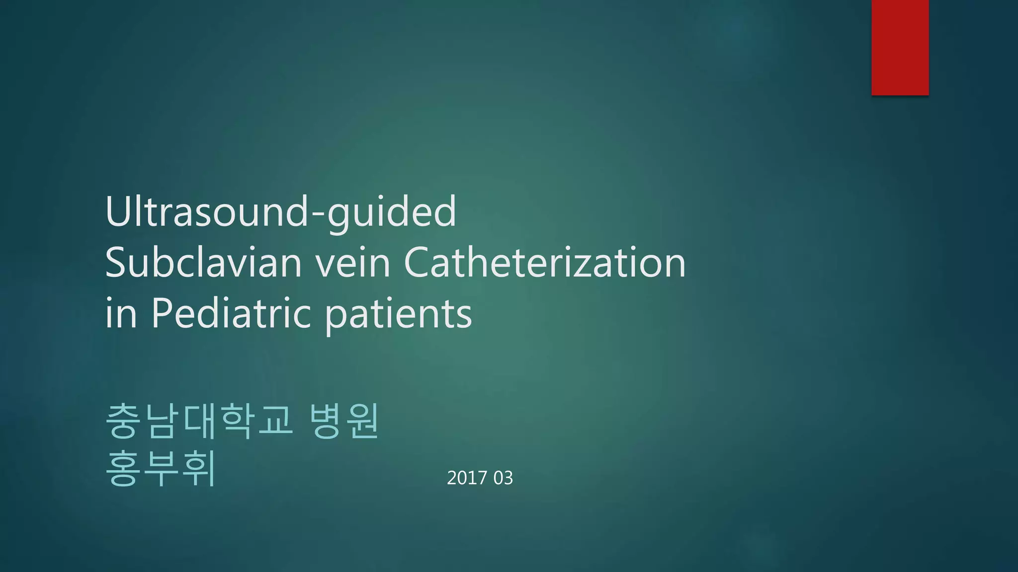 Ultrasound guided subclavian vein catheterization in pediatric patients ...