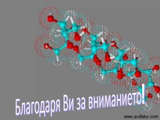 Ultrasound-assisted extraction and characterisation of inulin-type ...