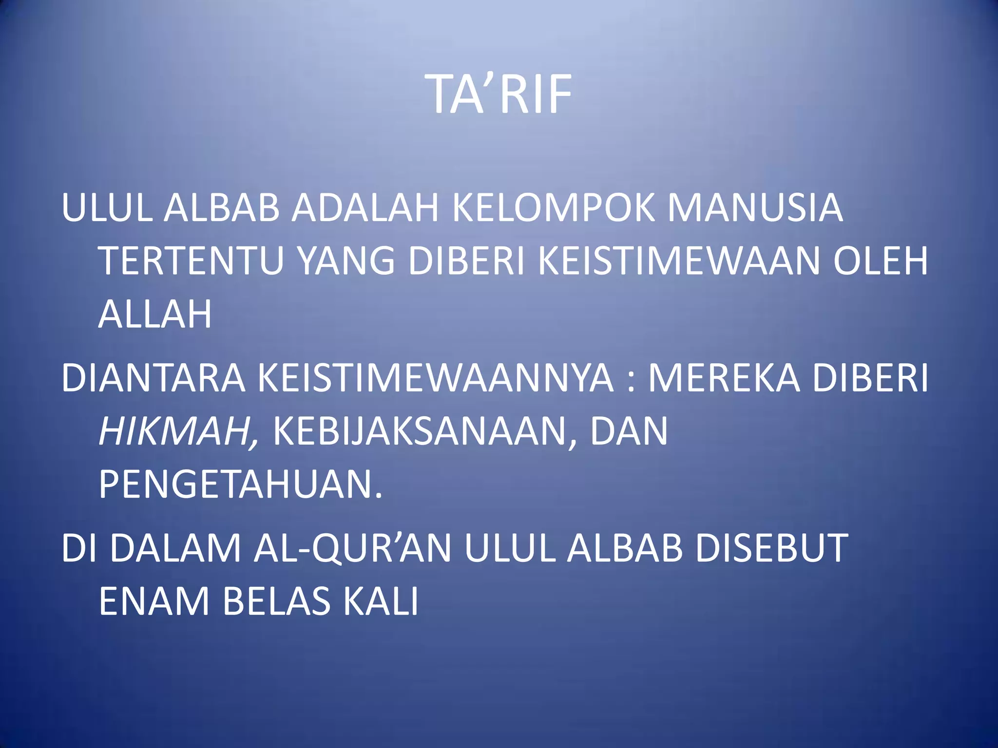 Ulul albab | PPTX