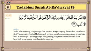 ULUL ALBAB DALAM AL QURAN | PDF