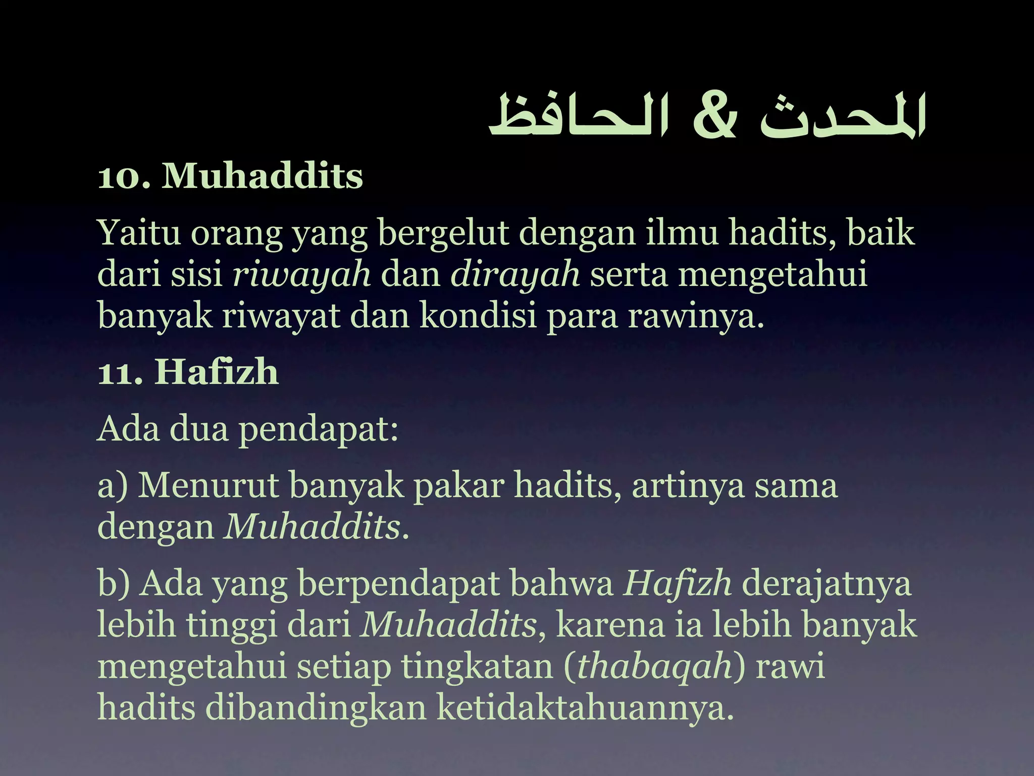Ulumul hadits 1 (Pengantar) | KEY
