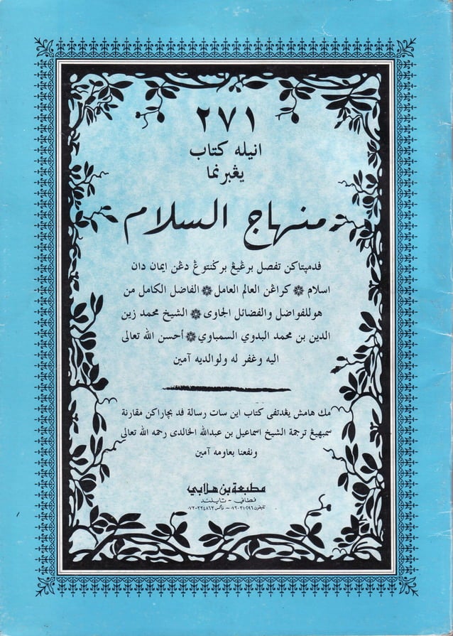 Kitab minhaj al-salam | PDF