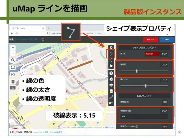 あなたのお勧めマップ作ってみよう！ OpenStreetMap活用編 uMap | PDF | Computing | Technology & Computing