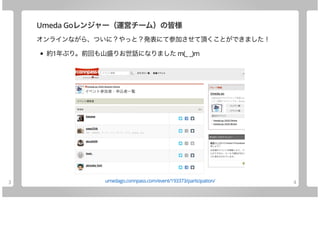 Goをやり直そう！ | PPT
