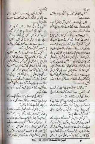 Umeed e subha jamal rakhna by subas gul | PPT