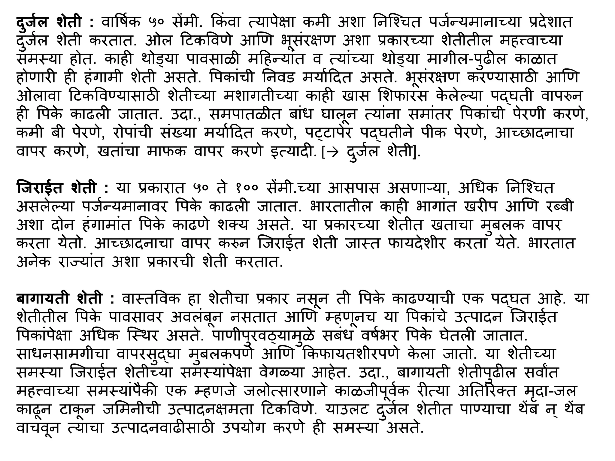 Umesh patil | PPT