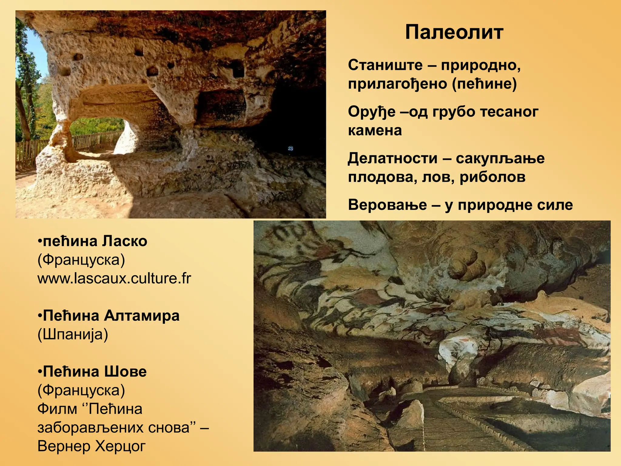 umetnost-praistorije-za-ucenje (1).pdf,,, | PDF