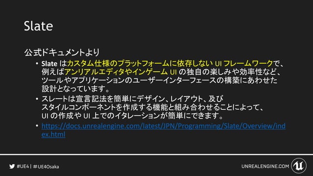 猫でも分かるUMG | PPTX