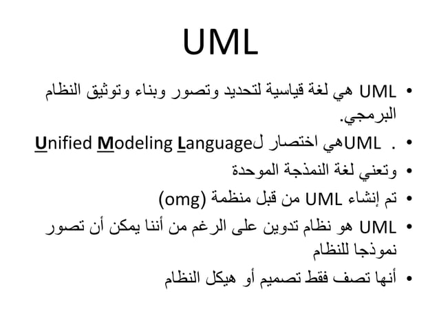 Uml use-case-diagram | PPTX
