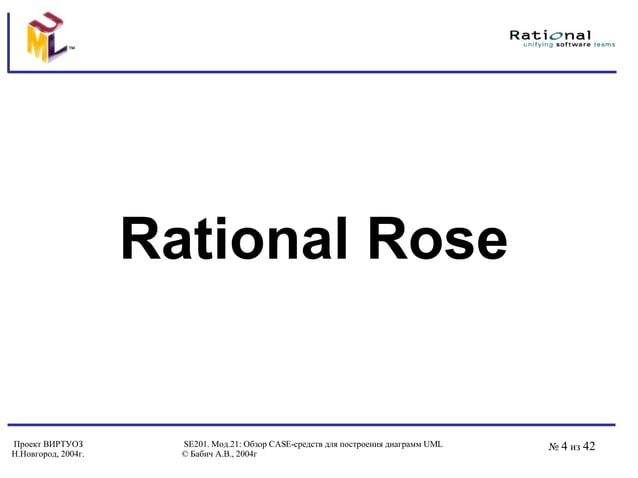 Uml Case Tools Overview Ppt