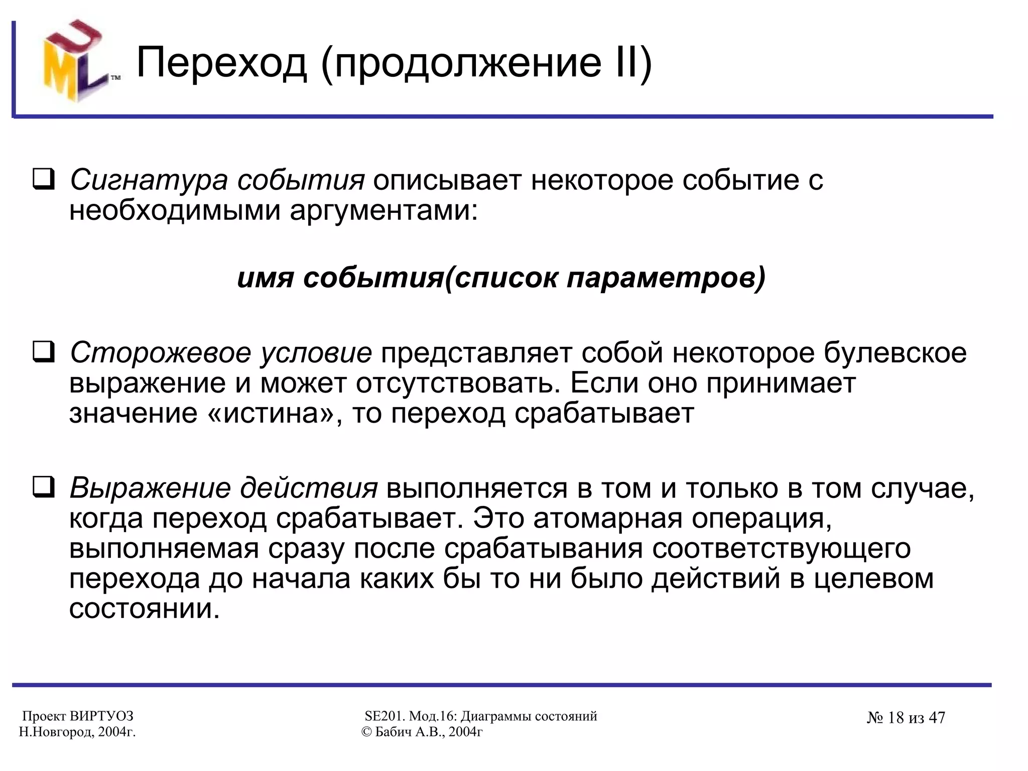 Uml Statechart Diagram Ppt