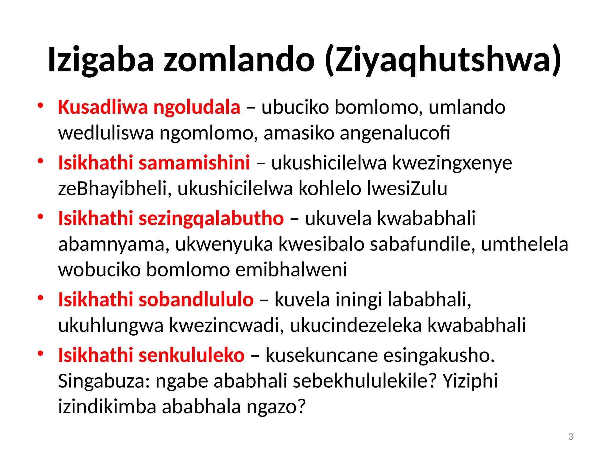 Umlando wemibhalo yesiZulu | PPTX