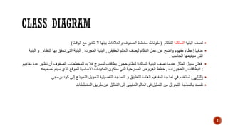 Uml class diagram | PDF