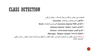 Uml class diagram | PDF