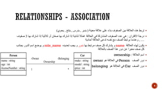 Uml class diagram | PDF