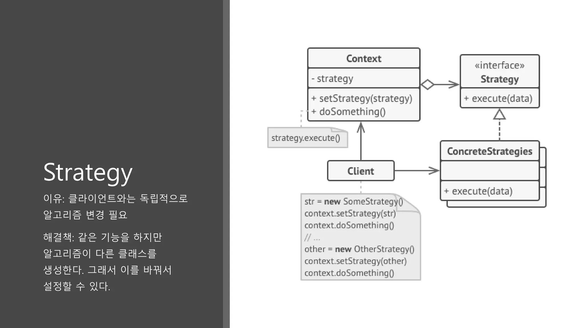 UML로 정리한 Design Pattern 2024-07-06 Korean | PPT