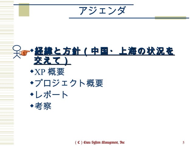 Distributed Agile using UML | PPT