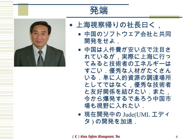 Distributed Agile using UML | PPT