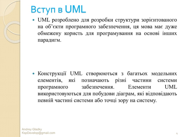 Uml module 2 | PPT
