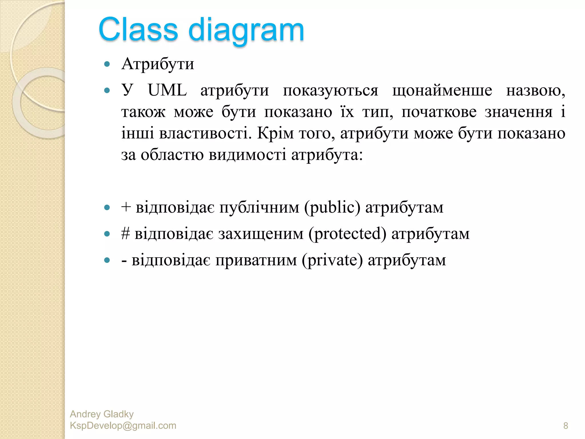 Uml module 3 | PPT