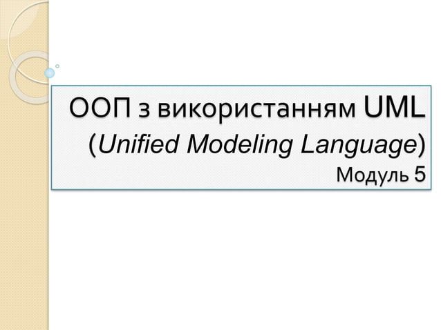 Uml module 5 | PPT